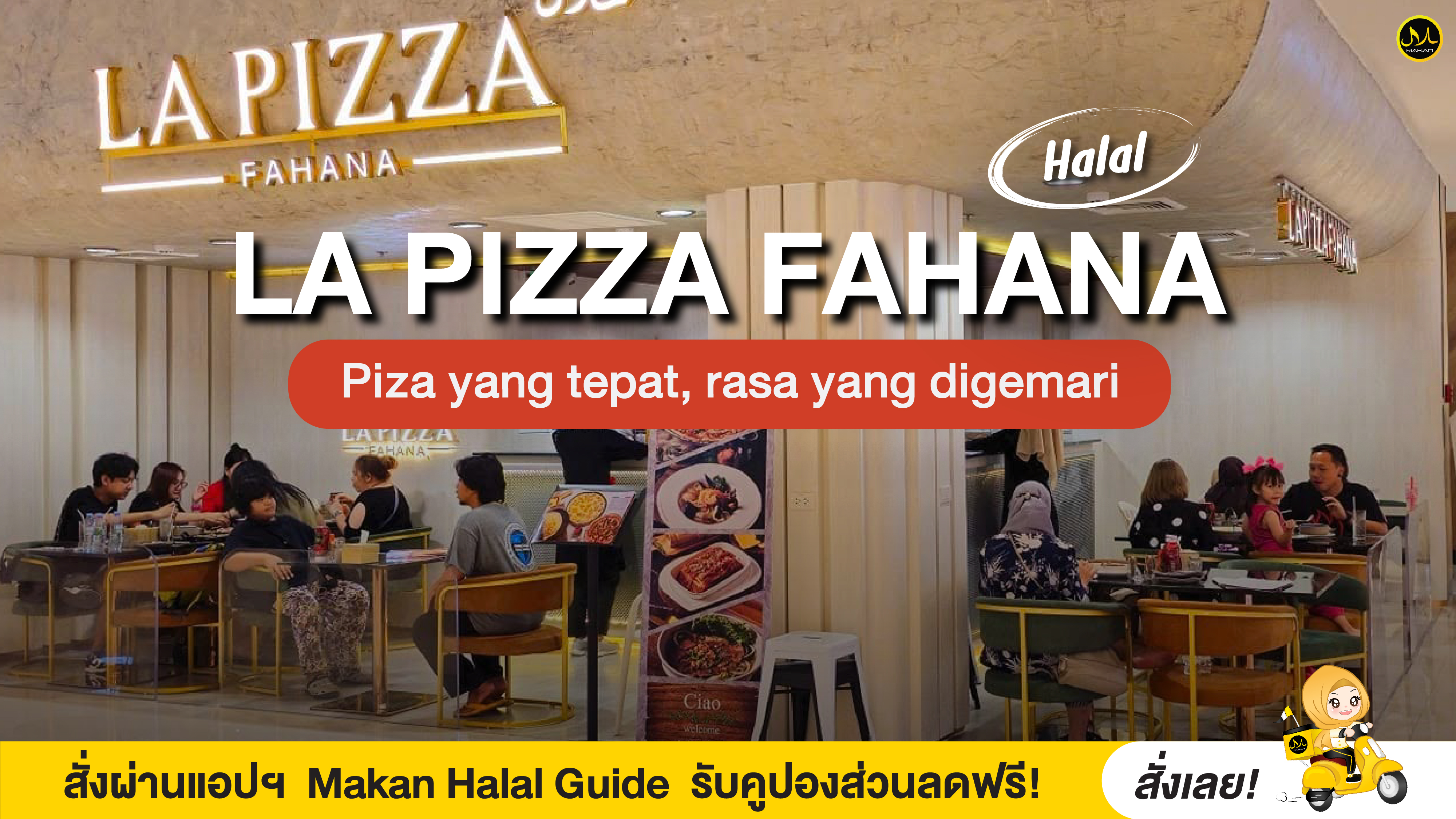 La Pizza Fahana : พิซซ่าที่ใช่ รสชาติที่ชอบ | Makan Halal Guide